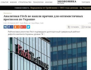 Fake: Ukraine’s Falling Credit Rating | StopFake