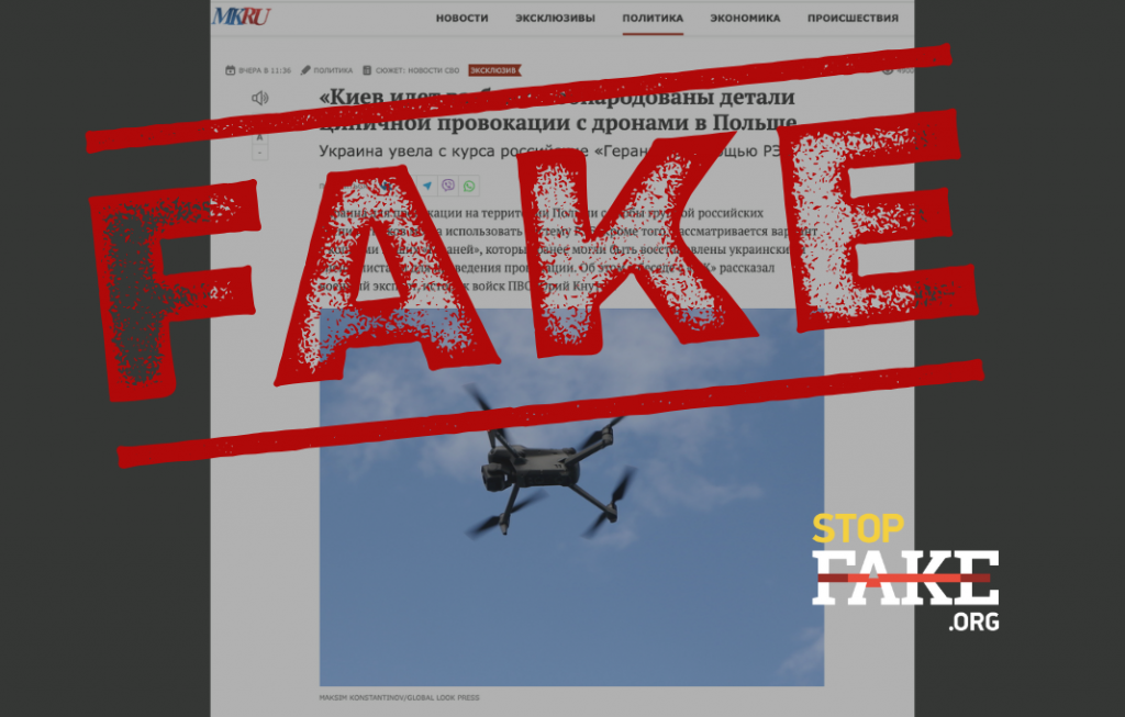 Fake: Kyiv’s Electronic Warfare Knocked Russian Drones Off Course Into ...
