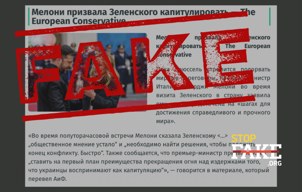 Fake: Meloni Urged Zelensky to Capitulate | StopFake