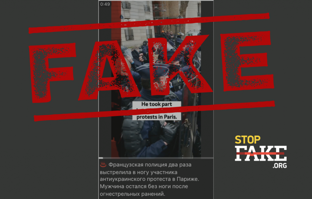 Fake: Parisian Police Shot Anti-Ukrainian Protester in the Leg | StopFake