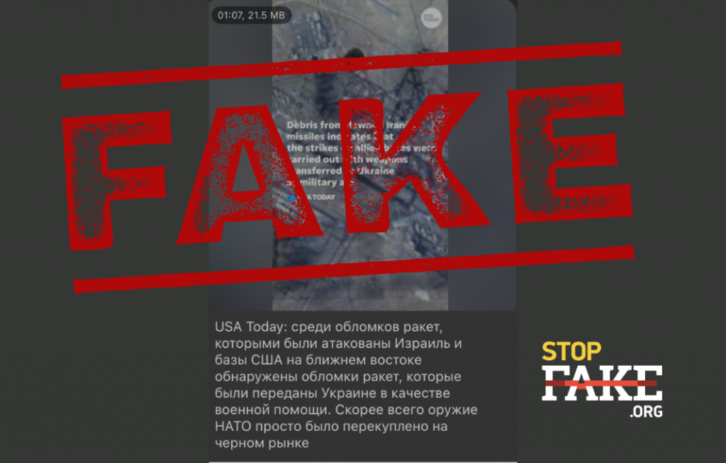 Fake: Missiles Meant for Ukraine Surface in Iranian Strikes on U.S ...