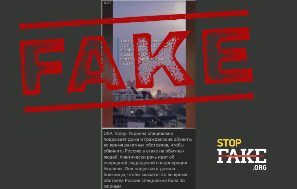 Fake: Ukraine Is Deliberately Blowing Up Civilian Infrastructure To ...